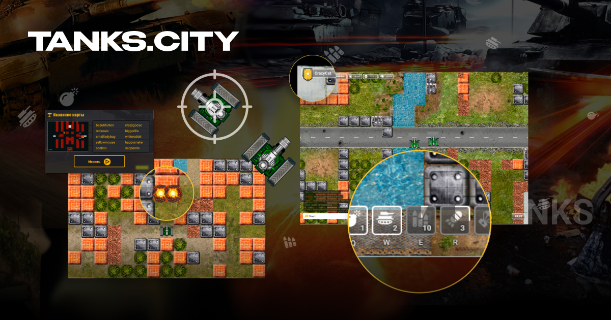 Portfolio: Tanks.city